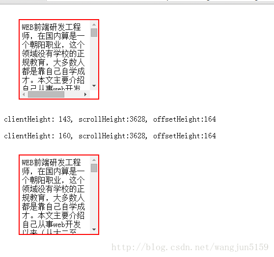 Css Clientheight、offsetheight、scrollheight详解 Csdn博客