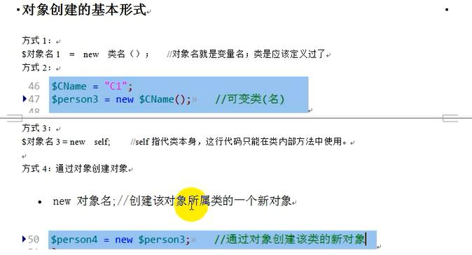 Php面向对象（一）php 初始化函数创建的对象。其他函数中不能使用吗 Csdn博客 6967