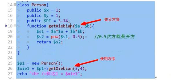 Php面向对象（一）php 初始化函数创建的对象。其他函数中不能使用吗 Csdn博客 