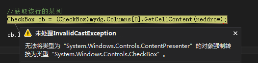 Wpf Datagrid表头checkbox 全选与全反选wpf Datagrid Checkbox Csdn博客