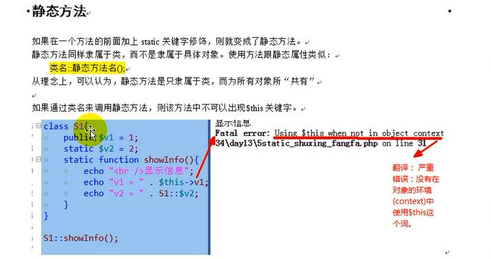Php面向对象（一）php 初始化函数创建的对象。其他函数中不能使用吗 Csdn博客 