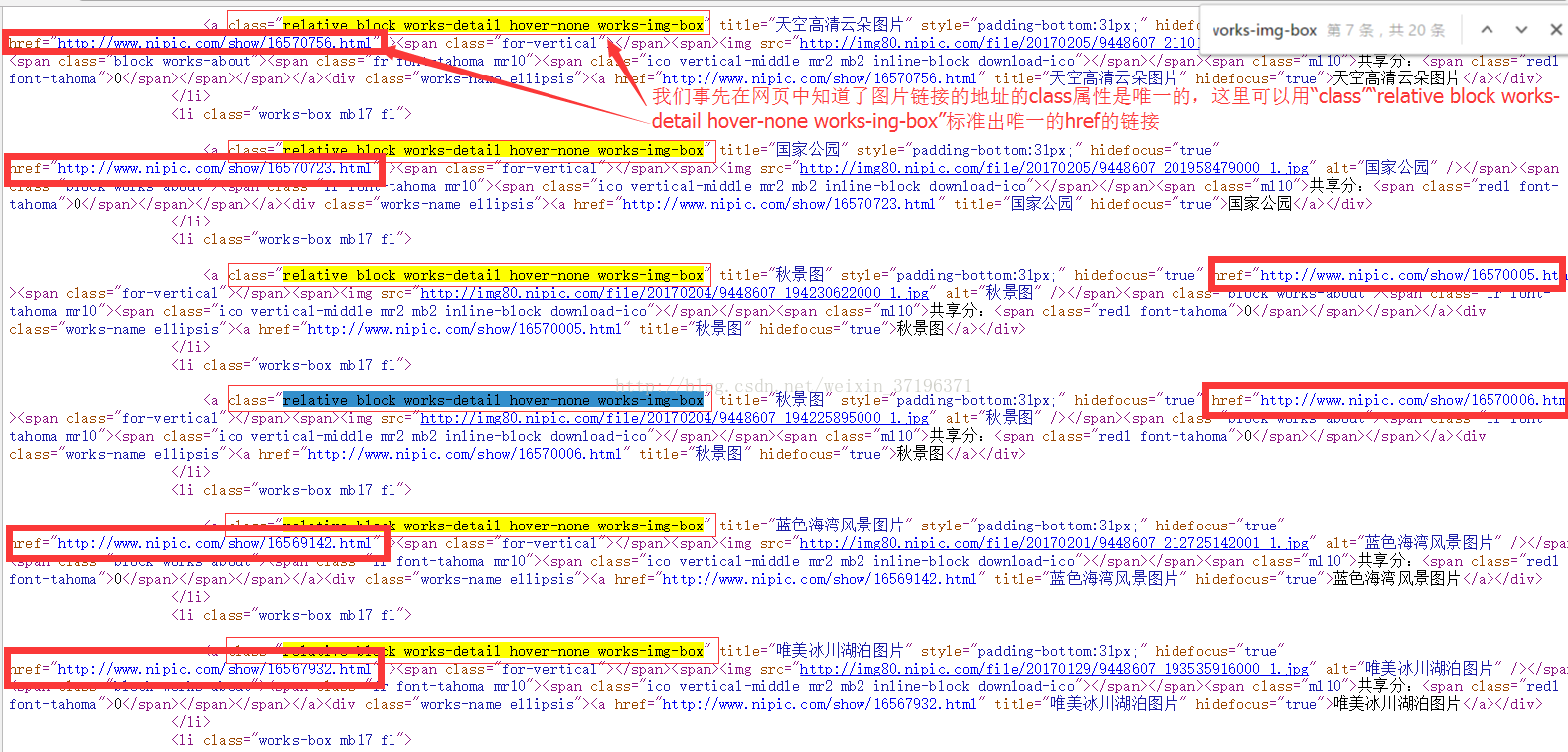 用java去爬取别人的网页上的内容 获取其他电脑浏览器的内容 Csdn博客