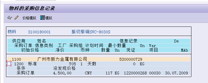 SAP ME1M如何以ALV形式显示（鹦鹉学舌篇）_me1m alv显示-CSDN博客