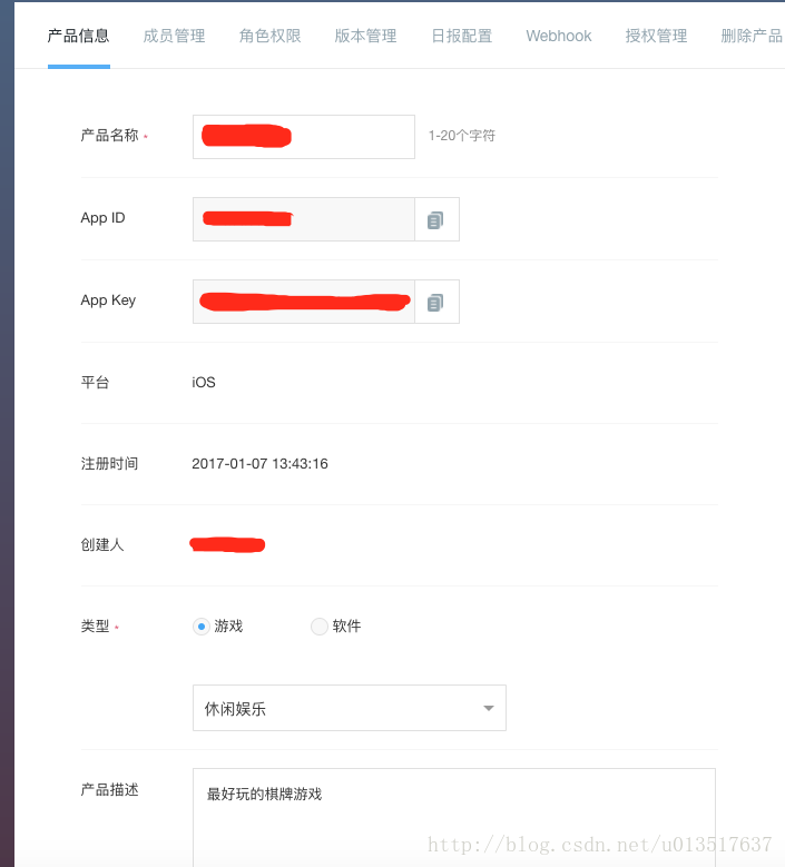 Cocos项目接入腾讯buglycocos2d X 317 Bugly 集成 Csdn博客 