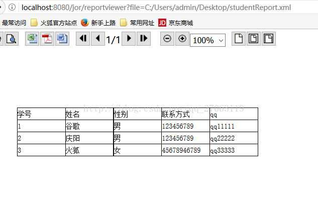 简表jor报表工具入门 Csdn博客 