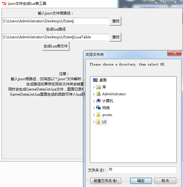 Json生成lua Table工具在线json转 Lua Csdn博客 