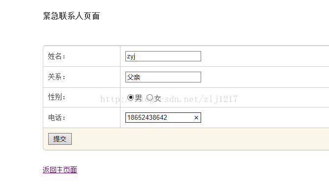 Hibernate中两表一对一关系 和 Sessionsave方法和 Sessionsaveorupdate方法hibernate两个对象两张表 Csdn博客 7554