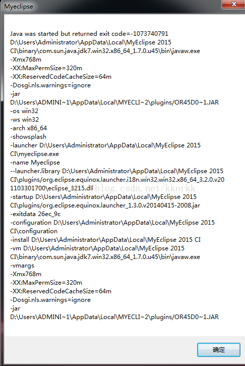 解决myeclipse安装后打开出现java Platform Se Binary已停止工作的问题myeclipse启动javatmplatform Se Binary Csdn博客 1121