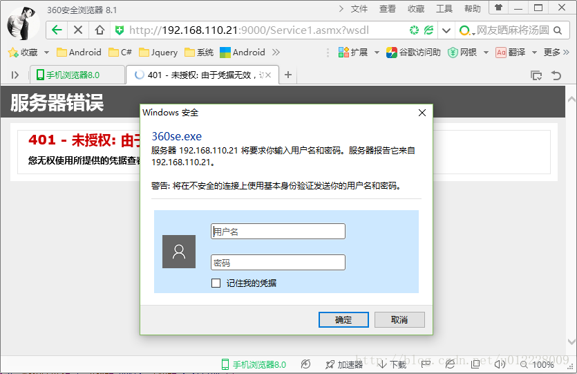 Java Wsimport 生成webservice客户端401认证wsimport Authfile Csdn博客
