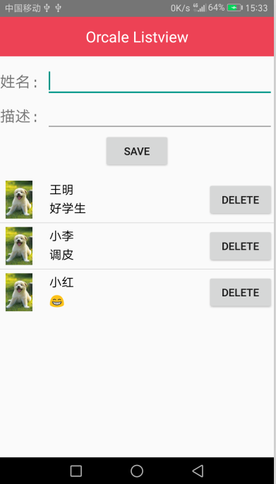 Android对listview控件增删改查android Listview控件实现增删改功能 Csdn博客