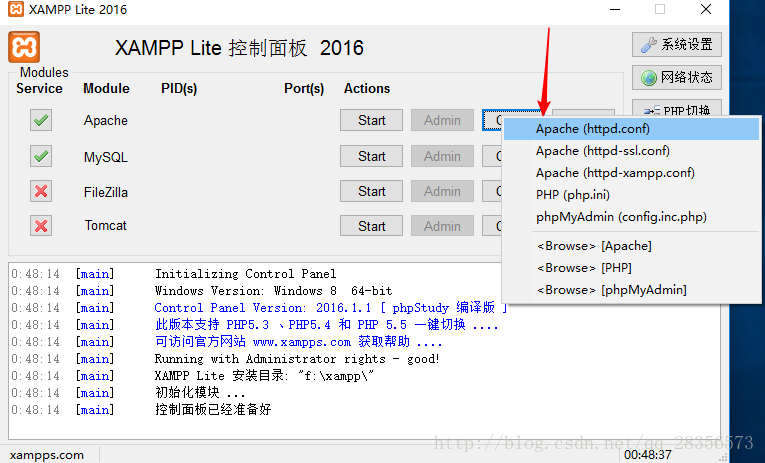 装好xampp之后修改php项目所在的目录xampp 修改php目录 Csdn博客 