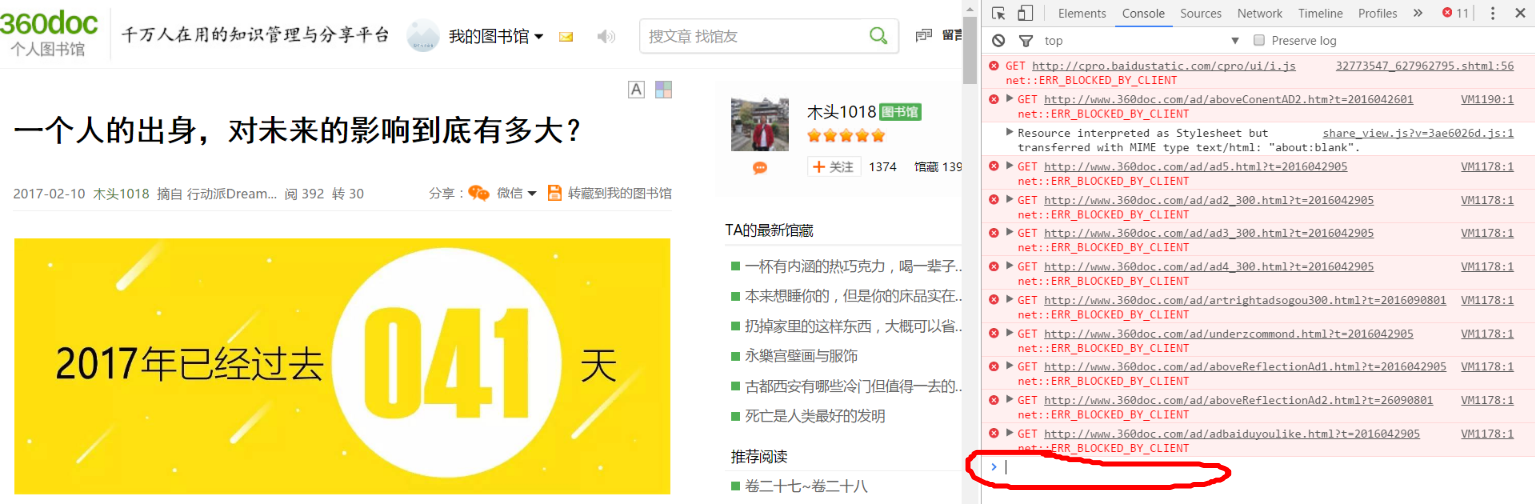轻松复制360个人图书馆的文档 360文库怎么免费复制粘贴 Csdn博客