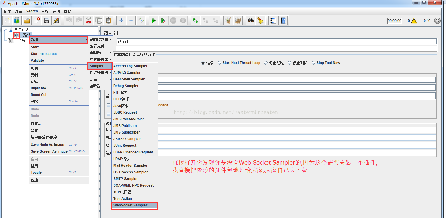 测试websocket接口websocket 内网测试 Csdn博客 
