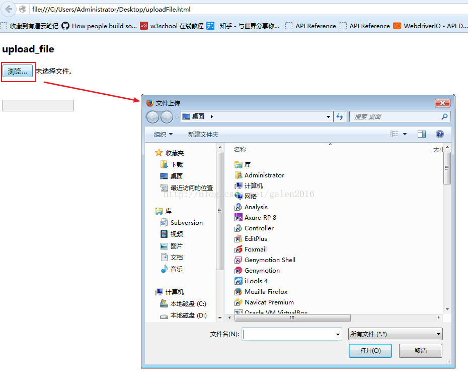 【webdriver】使用autoit上传文件 Csdn博客 