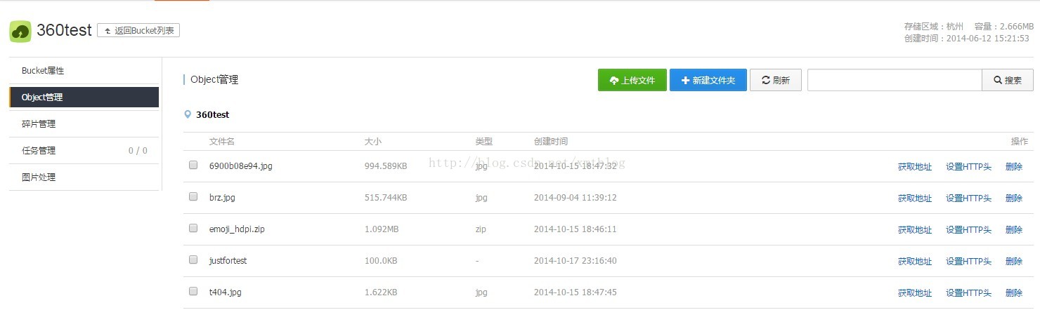 使用java开发阿里云oss开放云存储服务getbucketname Csdn博客 
