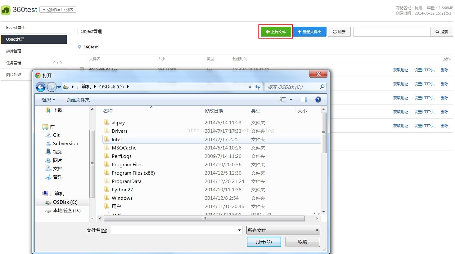 使用java开发阿里云oss开放云存储服务 Getbucketname Csdn博客