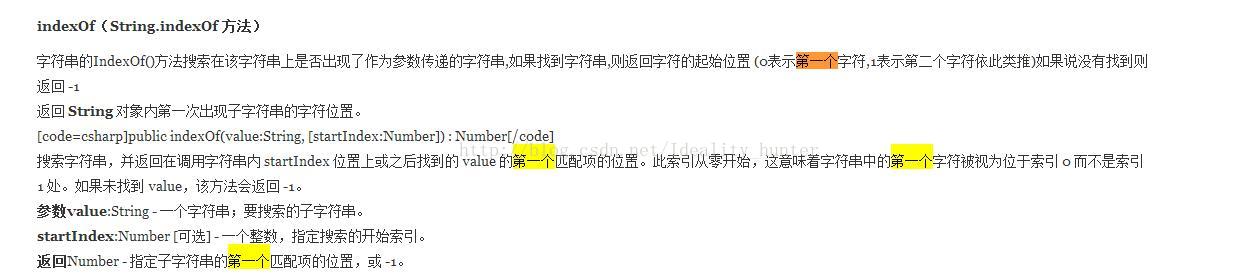 String的indexof方法，是返回匹配的第一个所在位置 String Indexof 第一个 Csdn博客