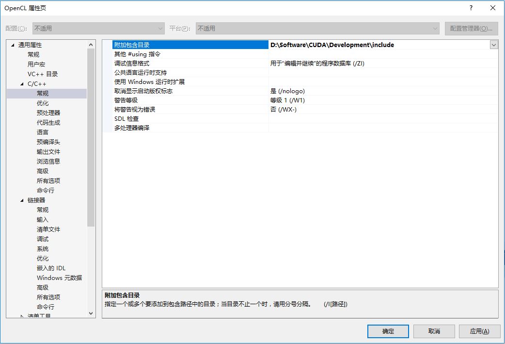Opencl编译环境配置（vsnvidia）nvidia Opencl Csdn博客