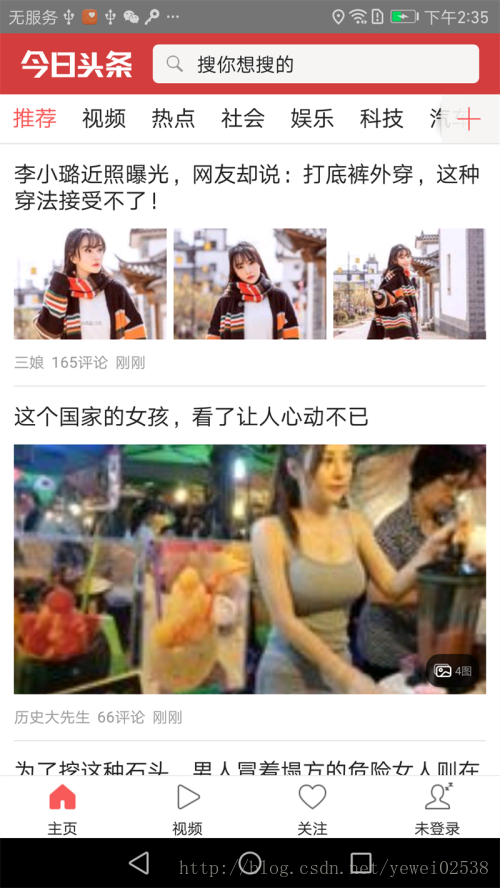 Android仿今日头条的开源项目 Android仿今日头条选择图片 Csdn博客