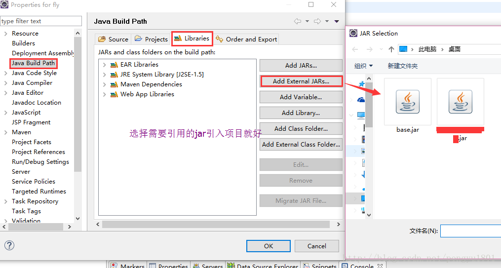 Javaee项目如何引入jarjavaee Jar包 Csdn博客 
