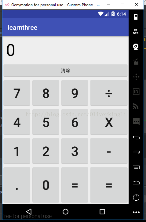 Android简单计算器界面实现安卓计算器界面代码 Csdn博客 8694