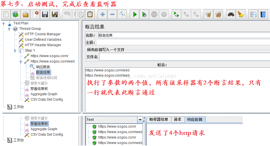 第七讲、jmeter之参数化jmeter参数化目的 Csdn博客 