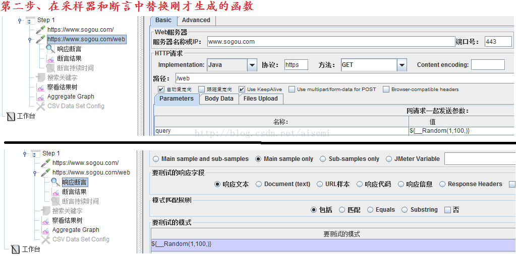 第七讲、jmeter之参数化jmeter参数化目的 Csdn博客 