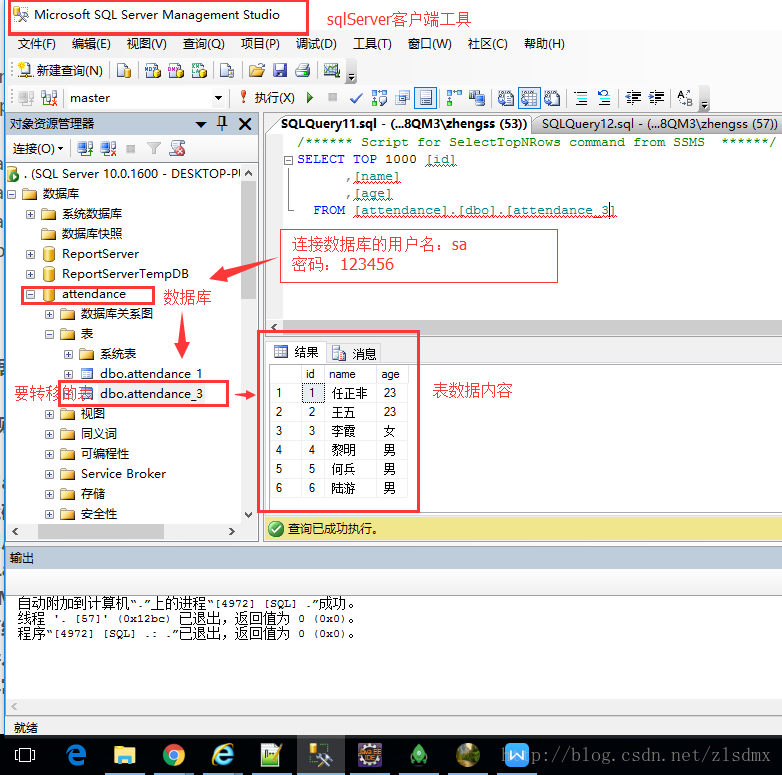 转移sqlserver数据库数据到mongodb的简单实现java Sql数据库的数据怎么批量同步到mongodb Csdn博客 