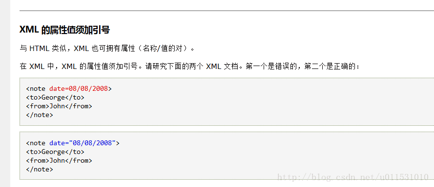 Python处理类xml文件遇到的坑py 无根节点的 Xml Csdn博客 