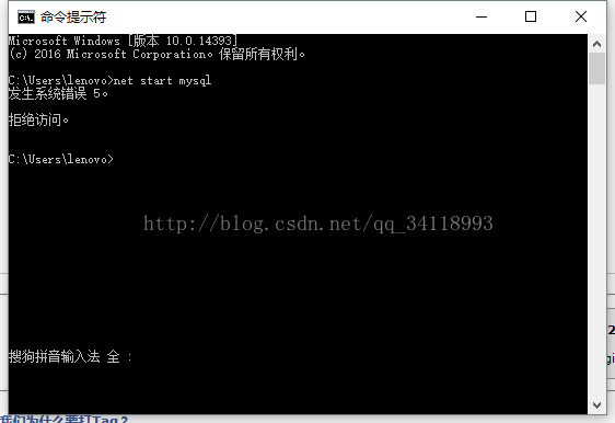 启动mysql错误（net Start Mysql 发生系统错误 5。 拒绝访问。） Mysql 安装 发生系统错误 5。 拒绝访问。 Csdn博客