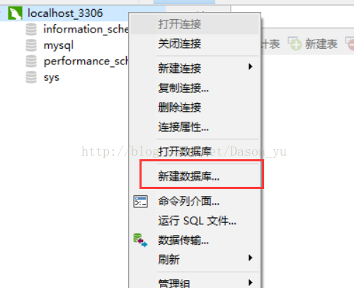 Mysql管理工具navicat使用教程navicat Premium如何支持mysql82 Csdn博客 