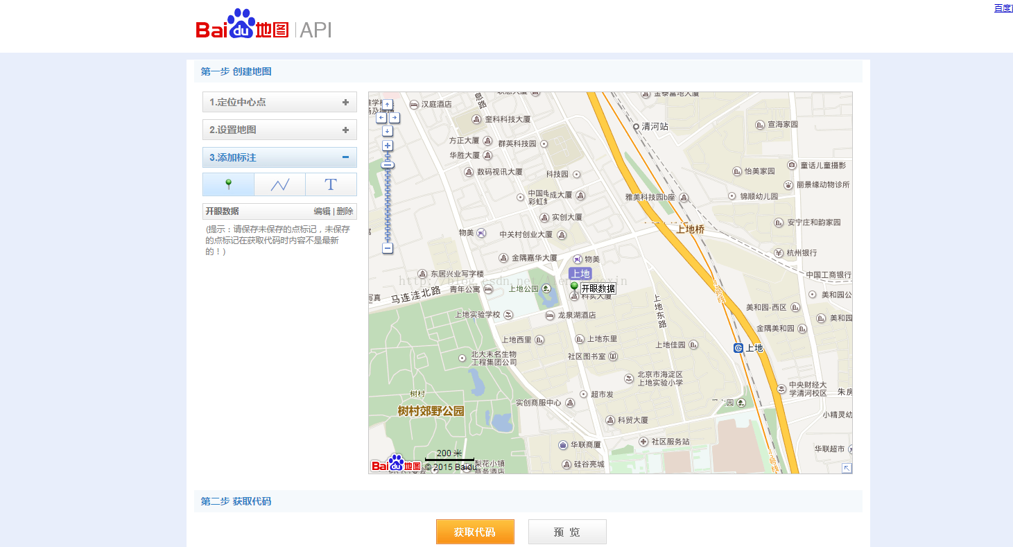 网页嵌入百度地图和使用百度地图api自定义地图的详细步骤百度地图嵌入网页 Csdn博客 