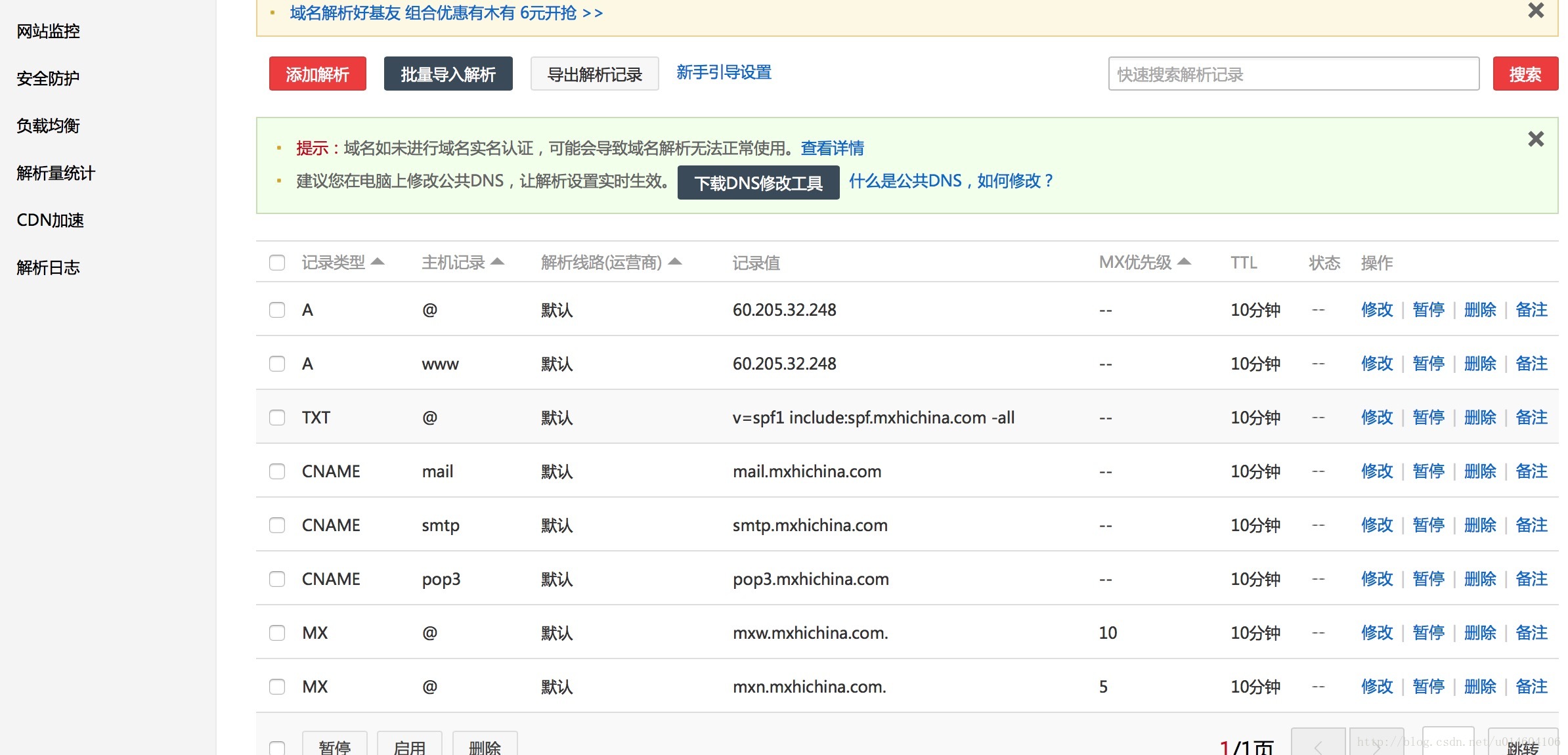 无需代码使用wordpress在阿里云虚拟主机建站流程记录simoncy的博客 Csdn博客 