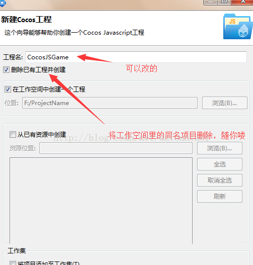 Cocos2d Js开发环境的搭建cocos2d Js开发环境 Csdn博客 5573