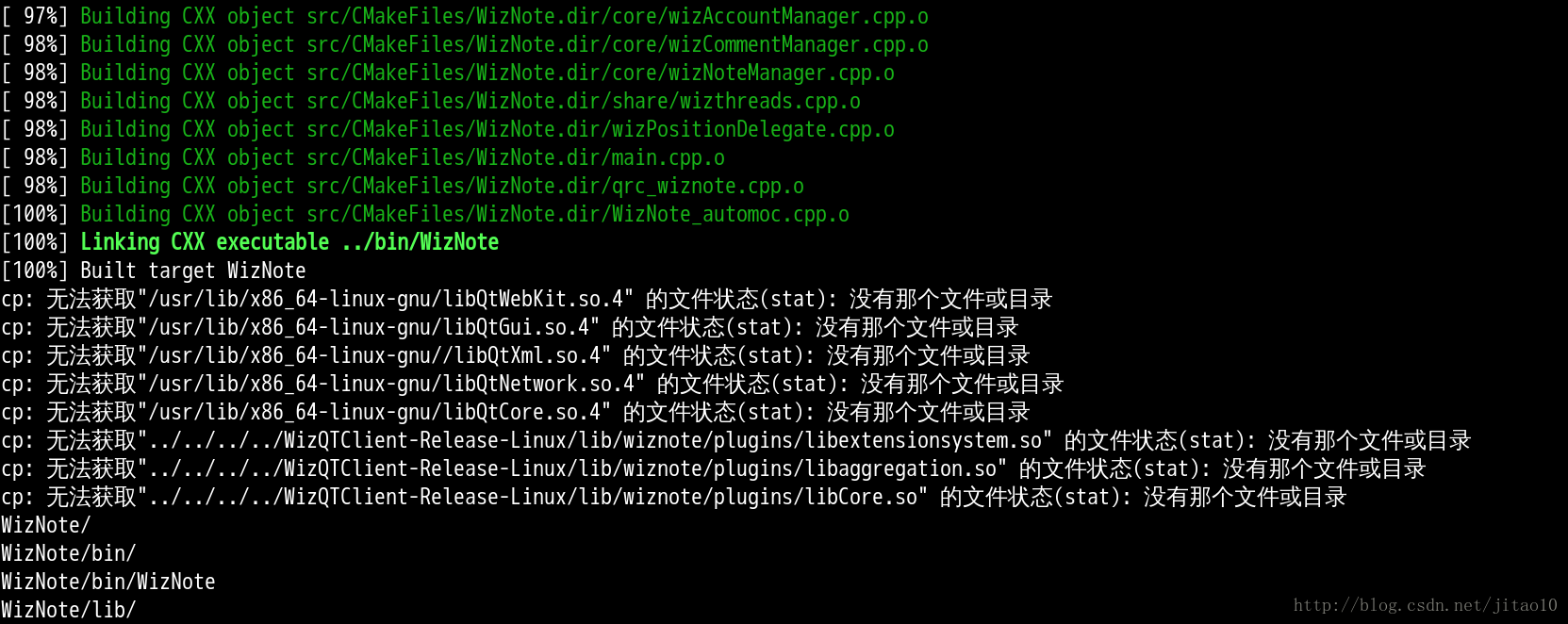 Linux下编译安装wiznotewiznote网络错误 Csdn博客 