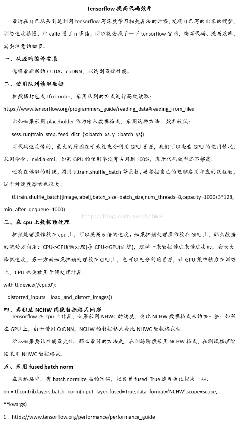 深度学习（四十九）tensorflow提高代码效率笔记学习tensorflow对代码编写提升了许多 Csdn博客