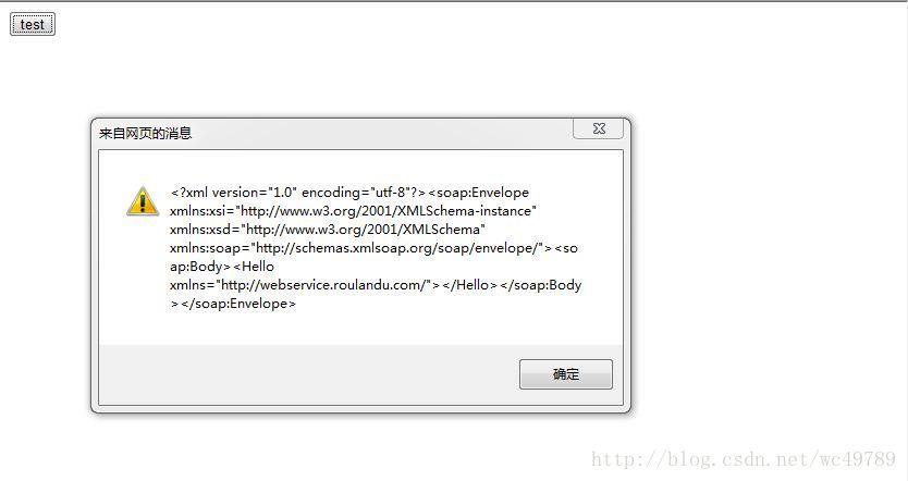 使用js调用webservice示例js Webservice Csdn博客 6400