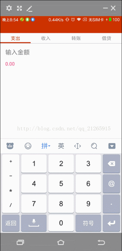 Android 笨办法实现edittext动态输入框android Recyclerview Adapter动态变更edittext输入状态 Csdn博客 