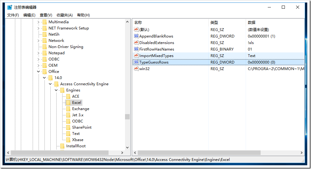 通过oledb驱动读取excel、csv数据丢失解决方案excel Sql提取csv部分数据丢失 Csdn博客