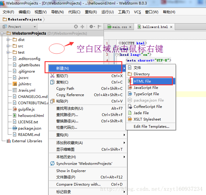 Webstorm怎么运行调试htmlwebstorm运行html Csdn博客 