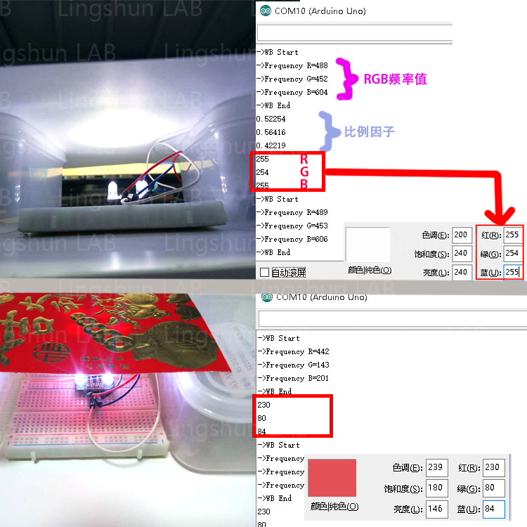 Arduino Uno 使用tcs3200d颜色传感器 分辨颜色arduino颜色识别传感器的代码 Csdn博客