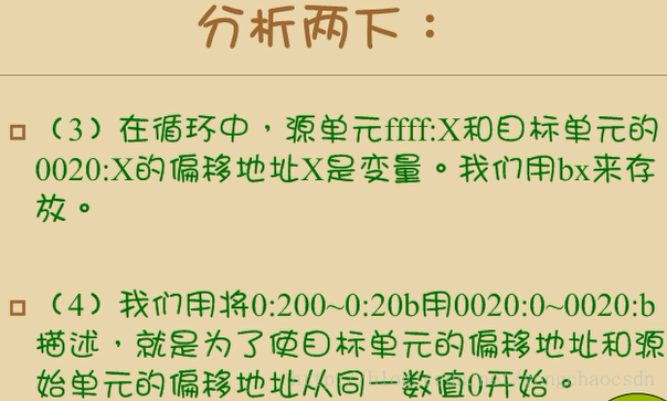 Bx 和loop指令yongchaocsdn的博客 Csdn博客javascript Loop指令 4836