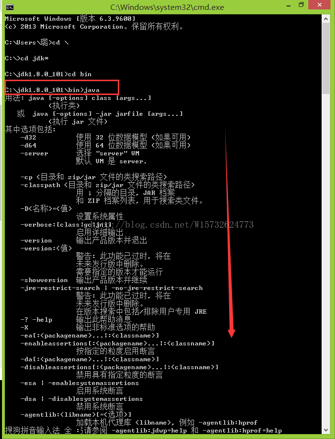 【java】jdk的环境变量配置环境产量配置 Csdn博客 