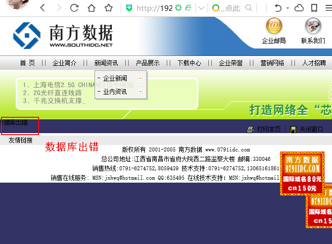 Sql注入系列之aspaccess手动注入二 Cookie注入asp Cookie传参 Sql Csdn博客