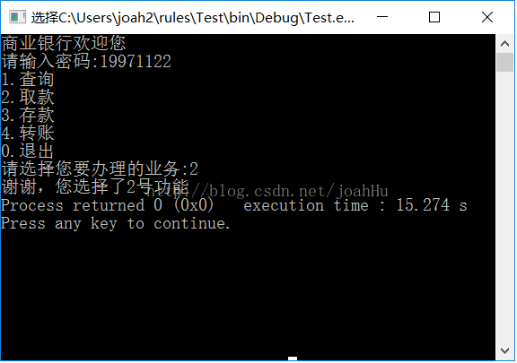 C 第一次实验 模拟atm机 C 模拟银行atm操作界面利用数组存储密码 Csdn博客