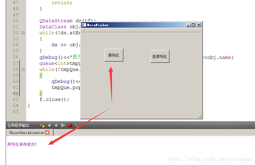 C Qt 对象序列化 Object Serialization 的实现 Csdn博客