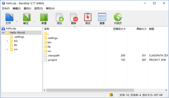 Java项目导出与导入 Csdn博客 