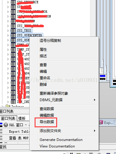 Plsql数据导出教程 Csdn博客