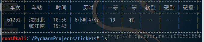 Python火车票查询系统的实现与总结使用py编写一个查询动车到某个地方的所有动车 Csdn博客 