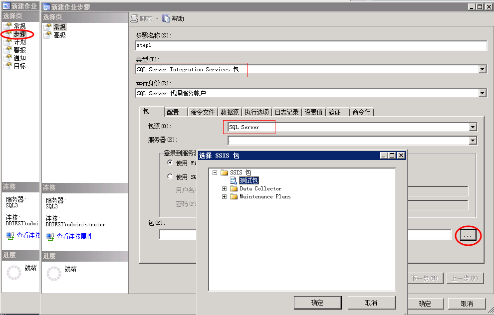 定时执行导入导出向导 Csdn博客 